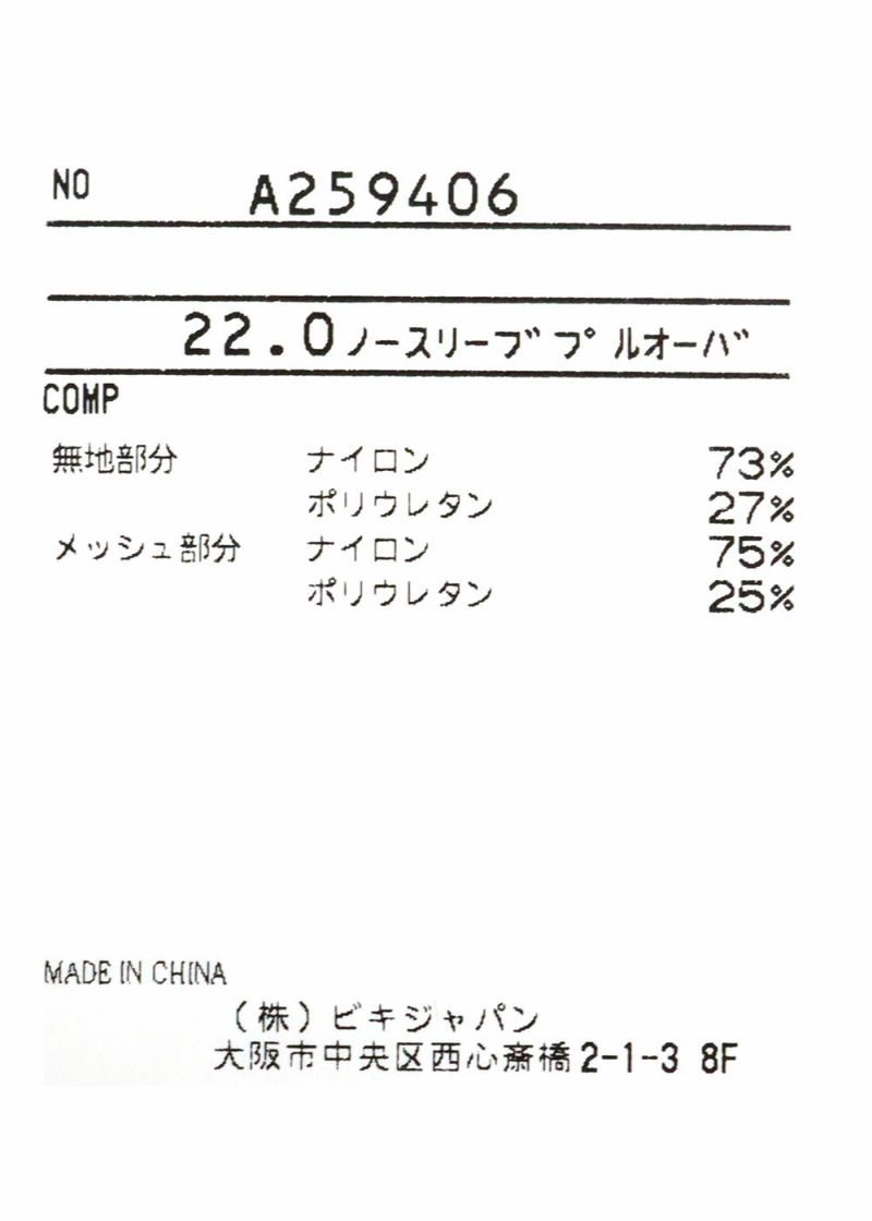 バイカラーノースリーブ|アルチビオ-アウトレット- - ゴルフ バイカラーノースリーブ|アルチビオ-アウトレット- - ゴルフ